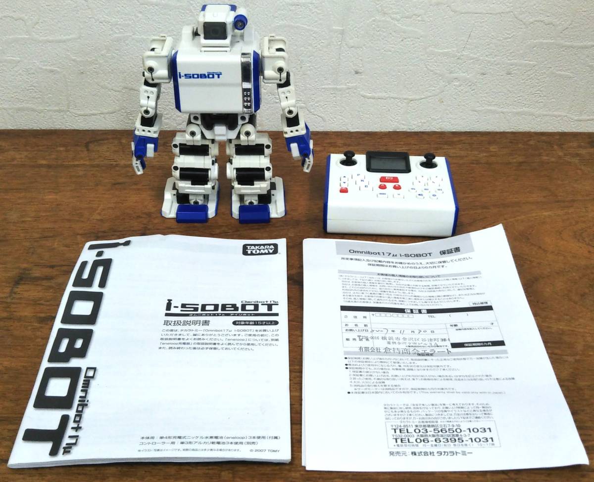 w-452 i-sobot/Omnibit 17μ/オムニボット アイソボット/タカラトミー/取説 保証書 期限切 有/TAKARA TOMY ...