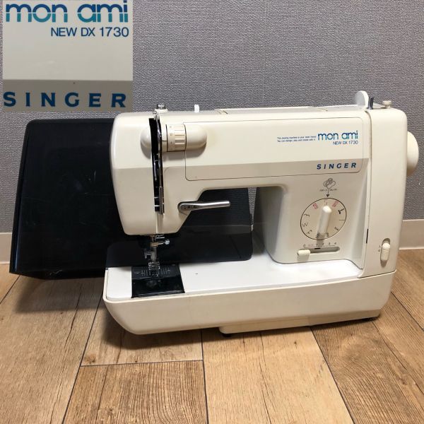 ジャンク品 SINGER/シンガー mon ami NEW DX1730 MODEL 1730 家庭用 ミシン モナミ(その他)｜売買された ...