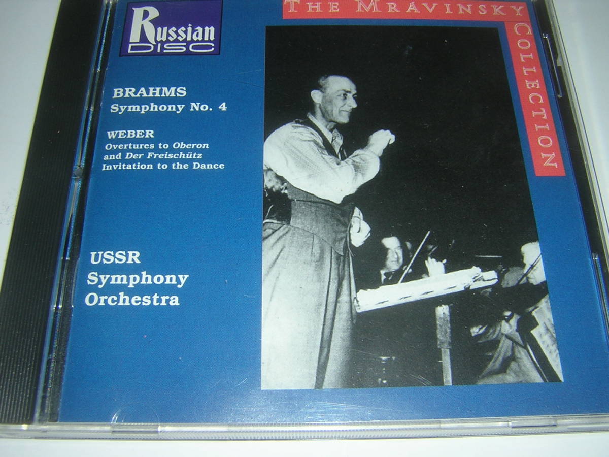 Russian Disc ムラヴィンスキー&USSR響 ブラームス 交響曲第4番＋ウェーバー 魔弾の射手 & オベロン 序曲＆舞踏への招待 ...