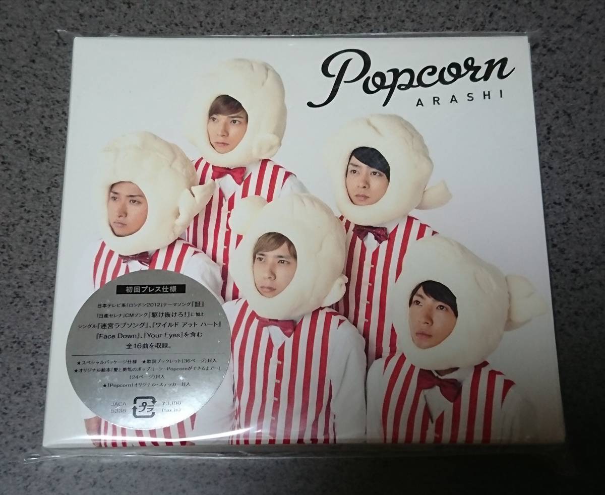 嵐 ARASHI CD Popcorn 初回盤(嵐)｜売買されたオークション情報、yahooの商品情報をアーカイブ公開 - オークファン ...