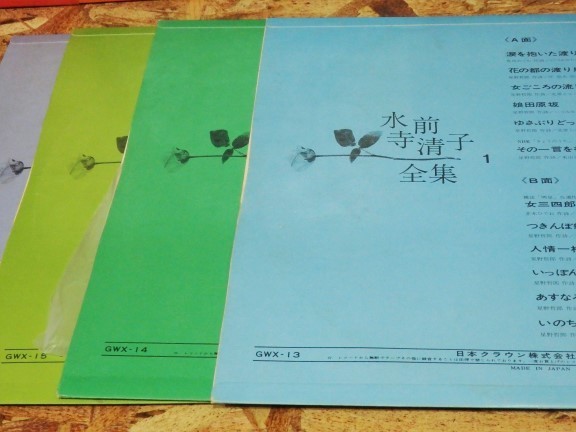LP4枚組ボックス/水前寺清子 チータ 全集 帯付 ブックレット ピンナップ(演歌)｜売買されたオークション情報、yahooの商品情報をアーカイブ公開 - オークファン（aucfan.com）