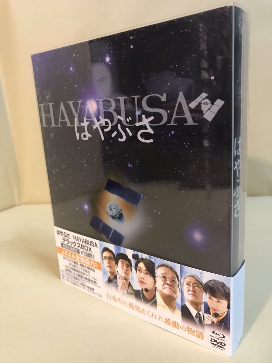 はやぶさ／HAYABUSA デラックス BOX 初回限定生産 disk1 : Blu-ray disk2 : DVD disk3 : DVD 竹内結子 西田敏行 高嶋政宏(その他)｜売買された ...