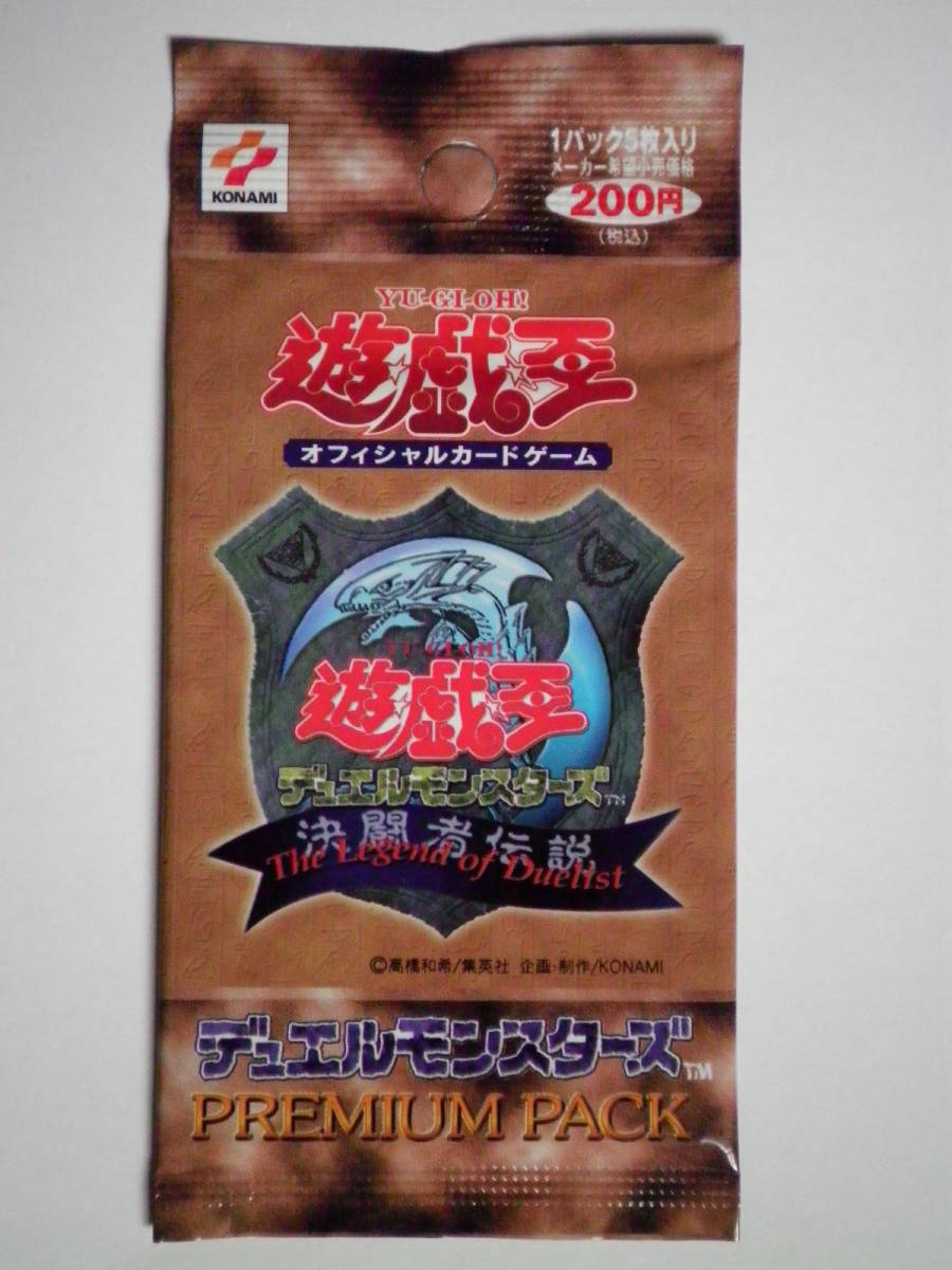 遊戯王OCG PREMIUM PACK 1 プレミアムパック1 1パック 1999年8月26日 東京ドーム限定発売 絶版品(限定品、非売品 ...