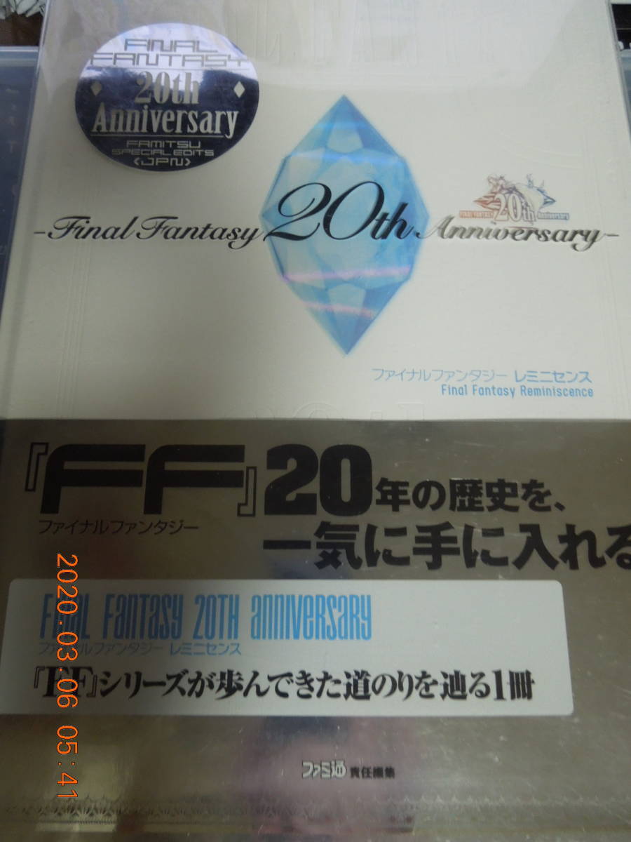 Final Fantasy 20th Anniversary ファイナルファンタジー レミニセンス / 初版 帯付き(ゲーム設定資料集)｜売買 ...