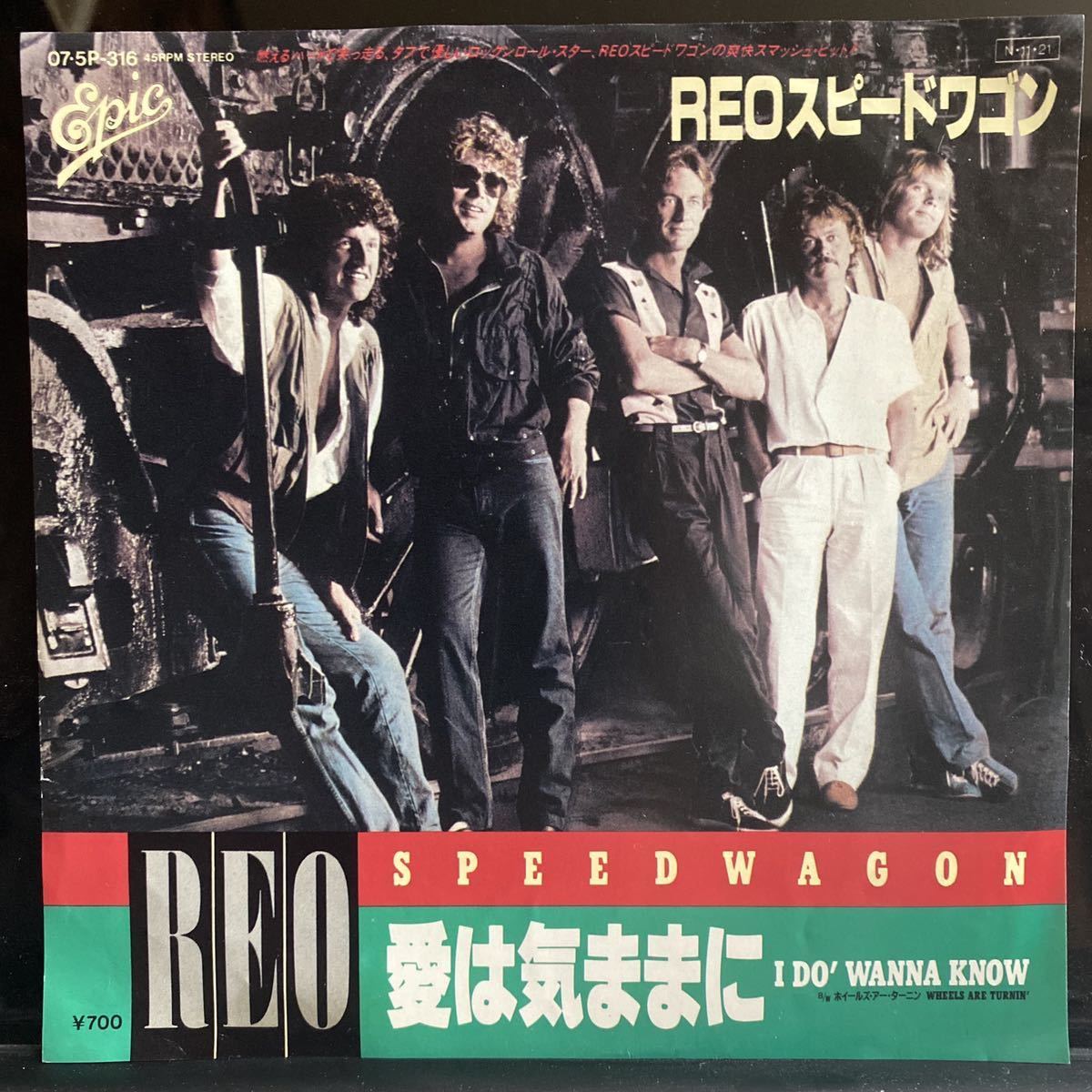 ’80s REO SPEEDWAGON REO スピードワゴン/I DO’ WANNA KNOW 愛は気ままに 国内7inch 075P-316 1984年 b/w WHEELS ARE ...