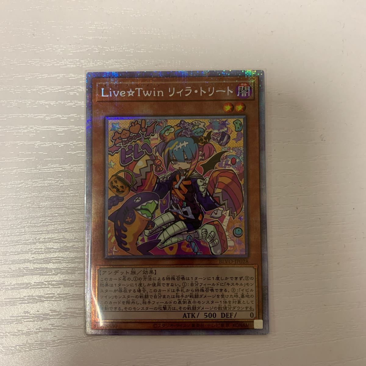 遊戯王 BLVO-JP028 Live Twin リィラ トリート プリズマティック(遊戯王（コナミ）)｜売買されたオークション情報、yahooの商品情報をアーカイブ公開 - オークファン ...