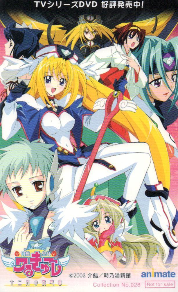 円盤皇女ワるきゅーレ 十二月の夜想曲 介錯 animate 非売品 テレカ50度数 he_320(その他)｜売買されたオークション情報、yahooの商品情報をアーカイブ公開 - オークファン ...