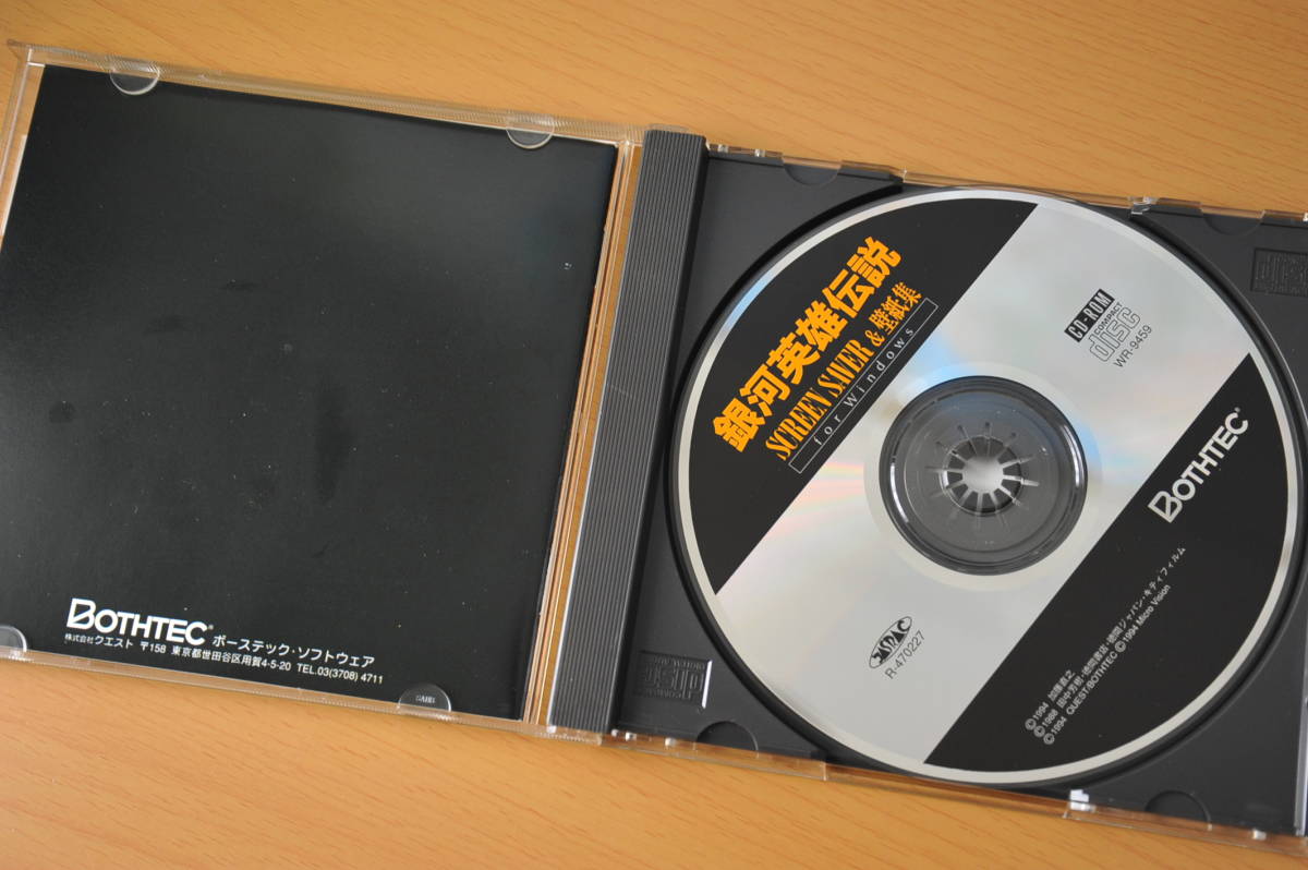 銀河英雄伝説 for Windows3.1 /Screen Saver スクリーンセーバー＆壁紙集 CD-ROM BOTHTEC(その他)｜売買されたオークション情報、yahooの商品情報を ...