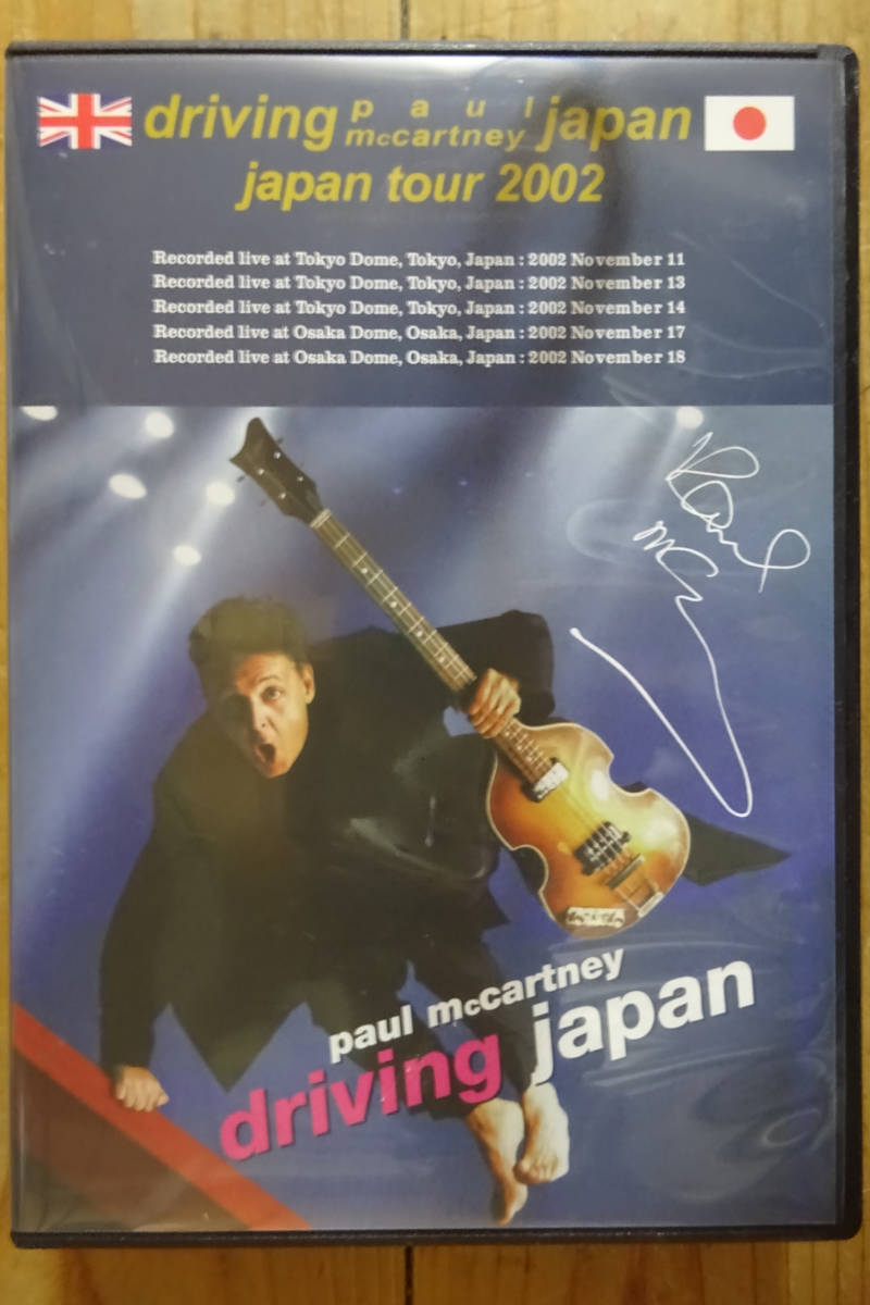Paul McCartney Driving Japan Tour 2002 5日間完全収録 プレスCD10枚ほぼ 開封のみ，未再生 ...