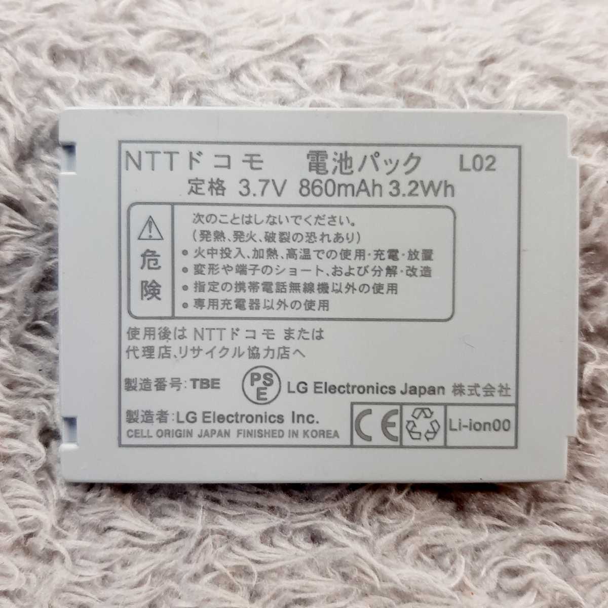 ドコモ純正 LG L02 電池パック レア ガラケー L03A/L706ie/L705ix/L705i/L602i/L601i 対応(電池 ...