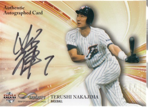 2020BBM INFINITY インフィニティ 直筆サインカード 中島輝士 90枚限定(2014年～)｜売買されたオークション情報、yahooの商品情報をアーカイブ公開 - オークファン ...