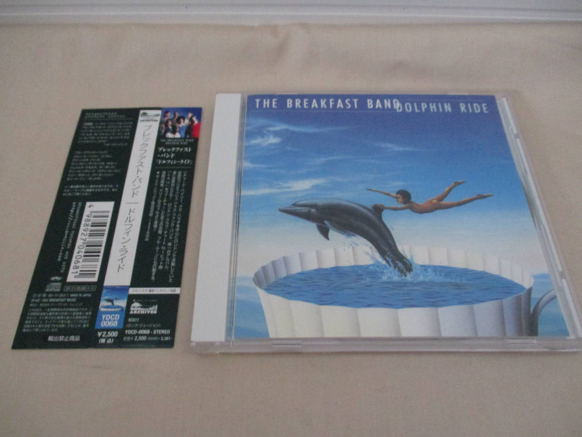 THE BREAKFAST BAND Dolphin Ride ’01 original ’82 世界初CD化 UK Jazz/Funk ...