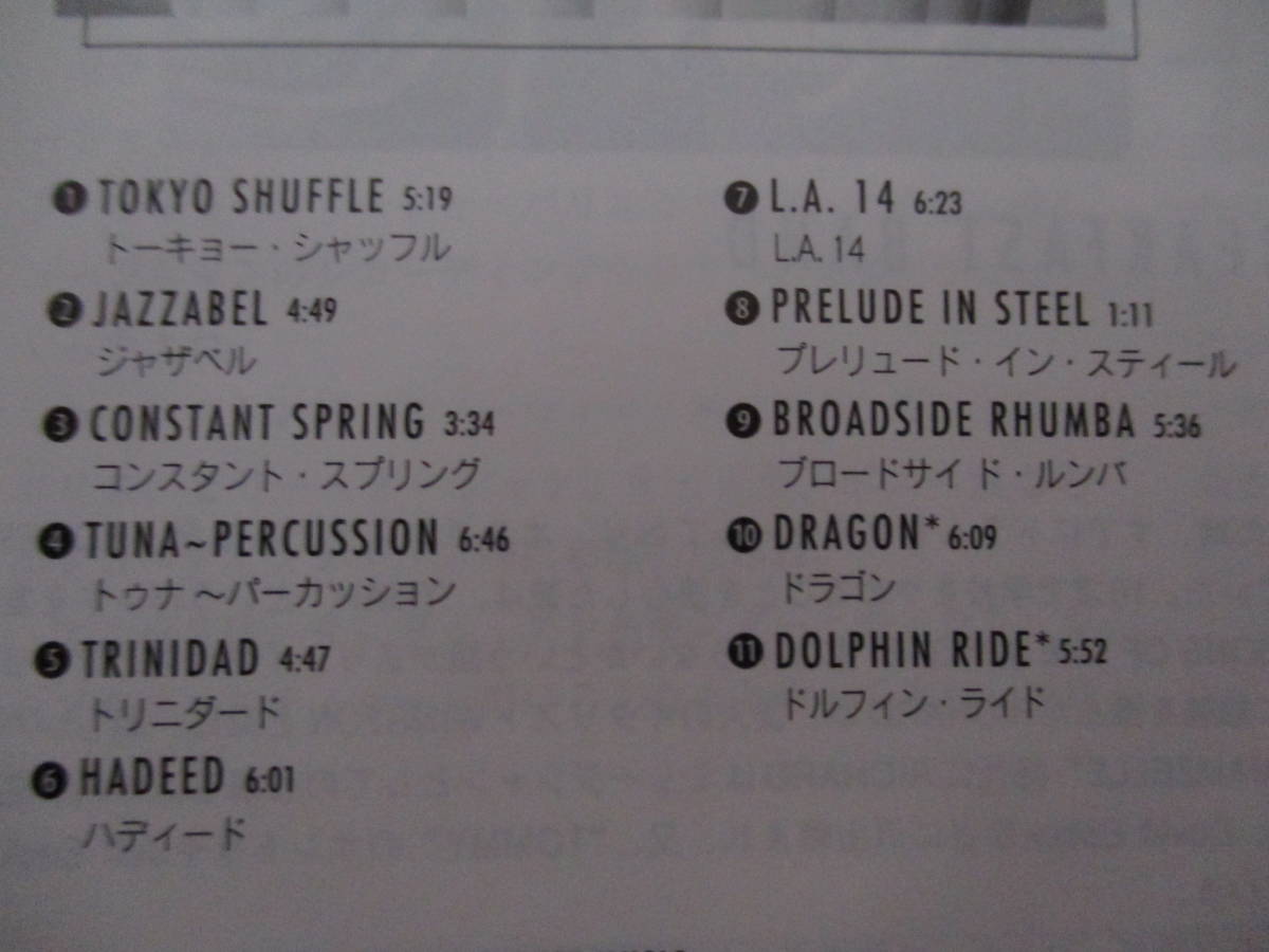 THE BREAKFAST BAND Dolphin Ride ’01 original ’82 世界初CD化 UK Jazz/Funk ...