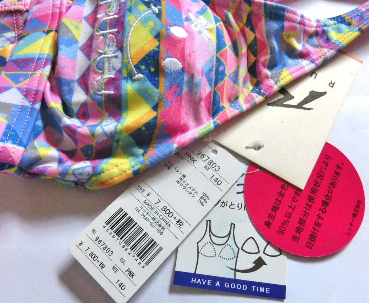 キッズ 女児 100009 水着 140㎝ ピンク系 サロペット付き 3点セット RUSTY ラスティー ビキニ 967803 UVカット ...
