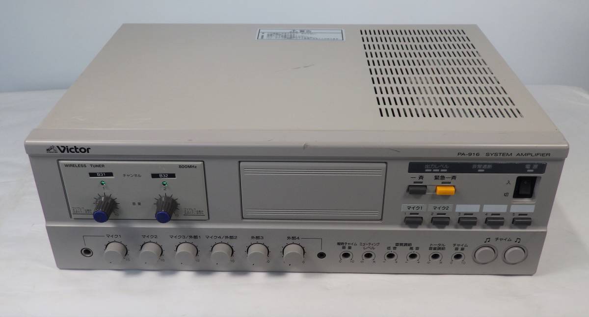 管M761 通電のみ Victor ビクター PA-916 システムアンプ SYSTEM AMPLIFIER(ビクター)｜売買された ...