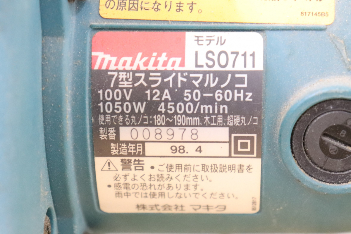 ト葛 makita マキタ スライド丸ノコ7型 LS0711 型式検定番号D237 クロスカットソー 切断機 通電確認済み CE445CYY53(丸のこ)｜売買されたオークション情報 ...