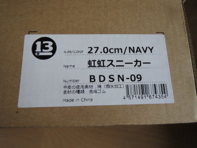 BREADEN ブリーデン 虹虹スニーカー 27cm(その他)｜売買されたオークション情報、yahooの商品情報をアーカイブ公開 - オークファン（aucfan.com）
