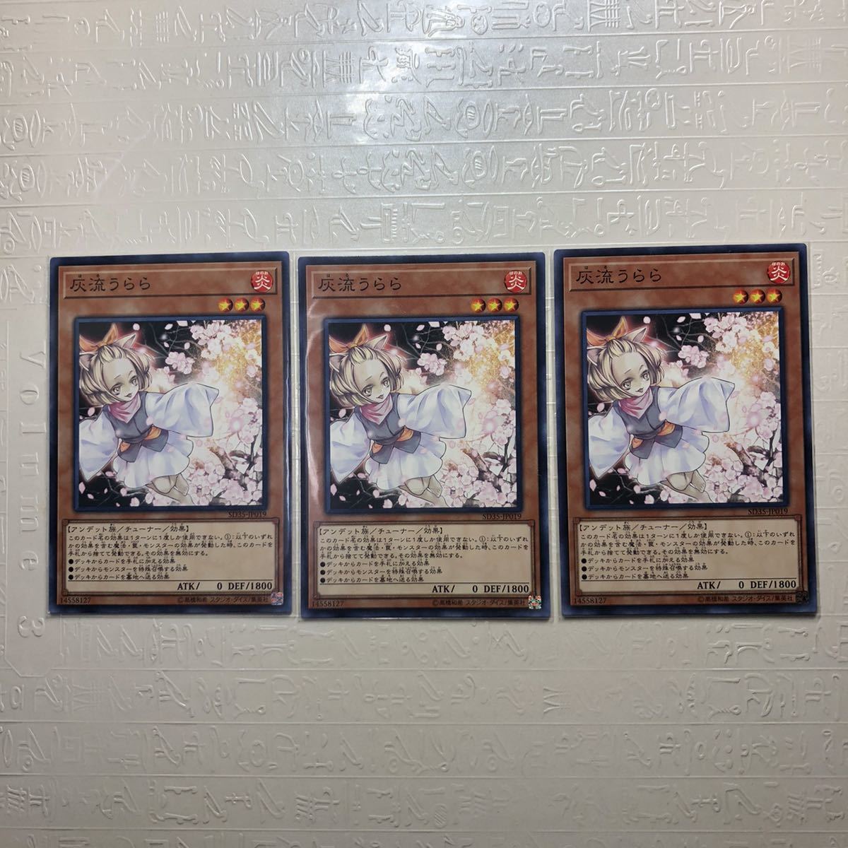 遊戯王 灰流うらら 3枚セット ノーマル SD35-JP019(デュエルモンスターズシリーズ)｜売買されたオークション情報、yahooの商品情報をアーカイブ公開 - オークファン（aucfan ...