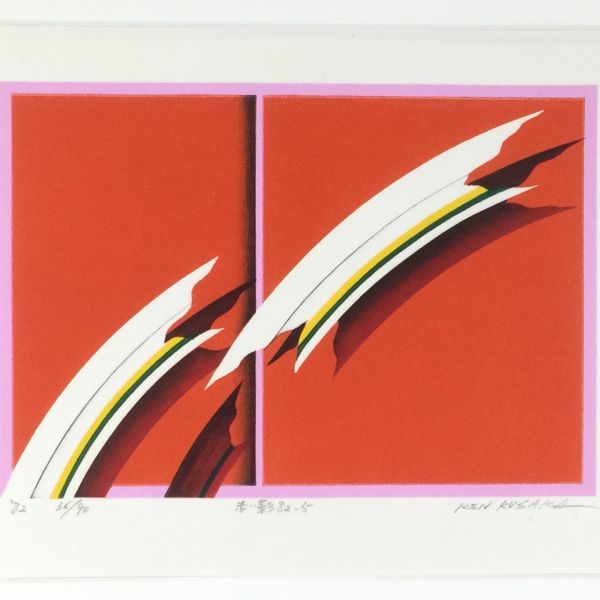 KEN KUSAKA 日下賢二 赤い影 1982年 シルクスクリーン 直筆サイン c(シルクスクリーン)｜売買されたオークション情報 ...
