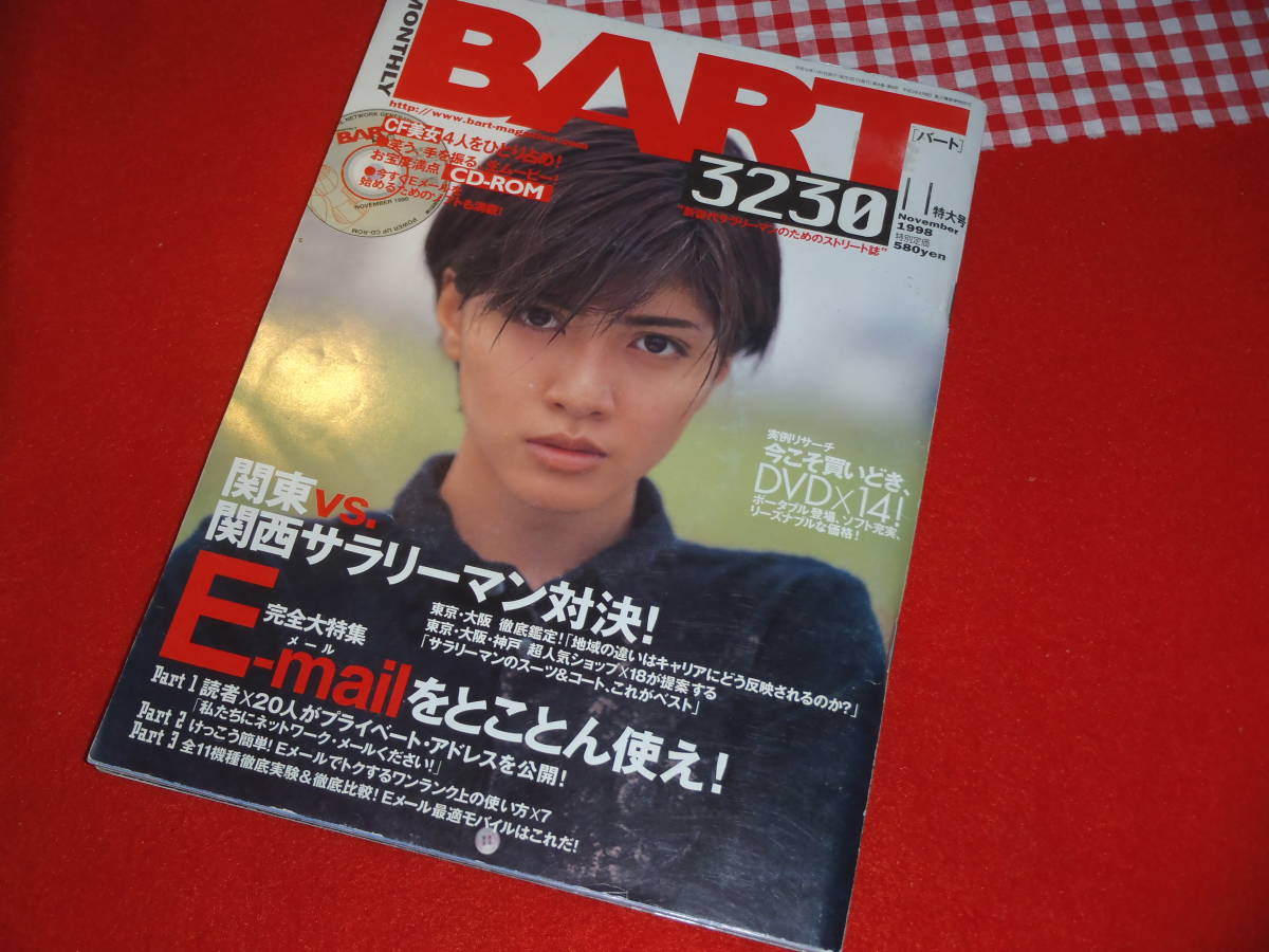 廃版 雑誌 CD-ROM BART バート 1998年 11月号 CD-ROM 内田有紀 フォトギャラリー 美少女図鑑 篠原直美 国分佐智子 後藤理沙 岡本綾(その他)｜売買されたオークション ...