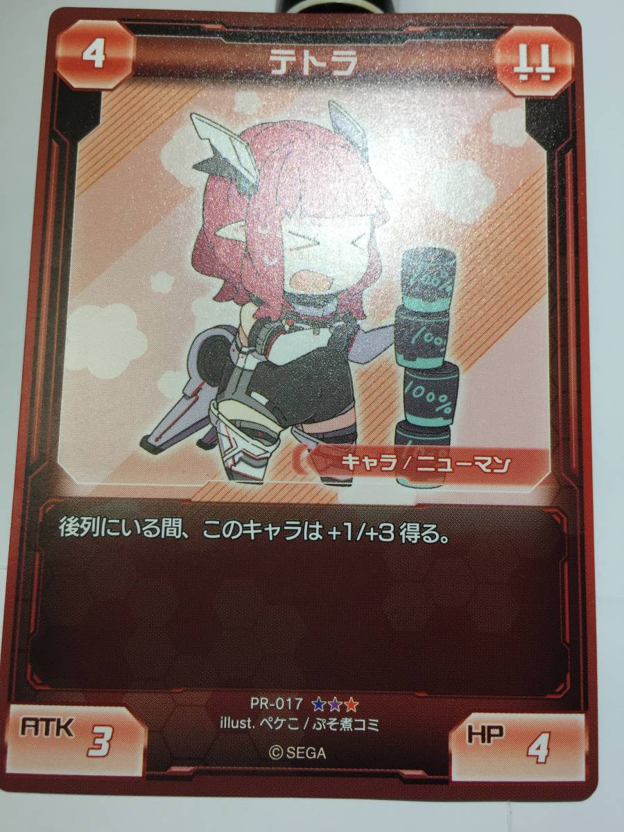 PSO2 TCG PRカード テトラ ファンタシースターオンライン2 TCG 1枚(トレーディングカードゲーム)｜売買されたオークション情報 ...