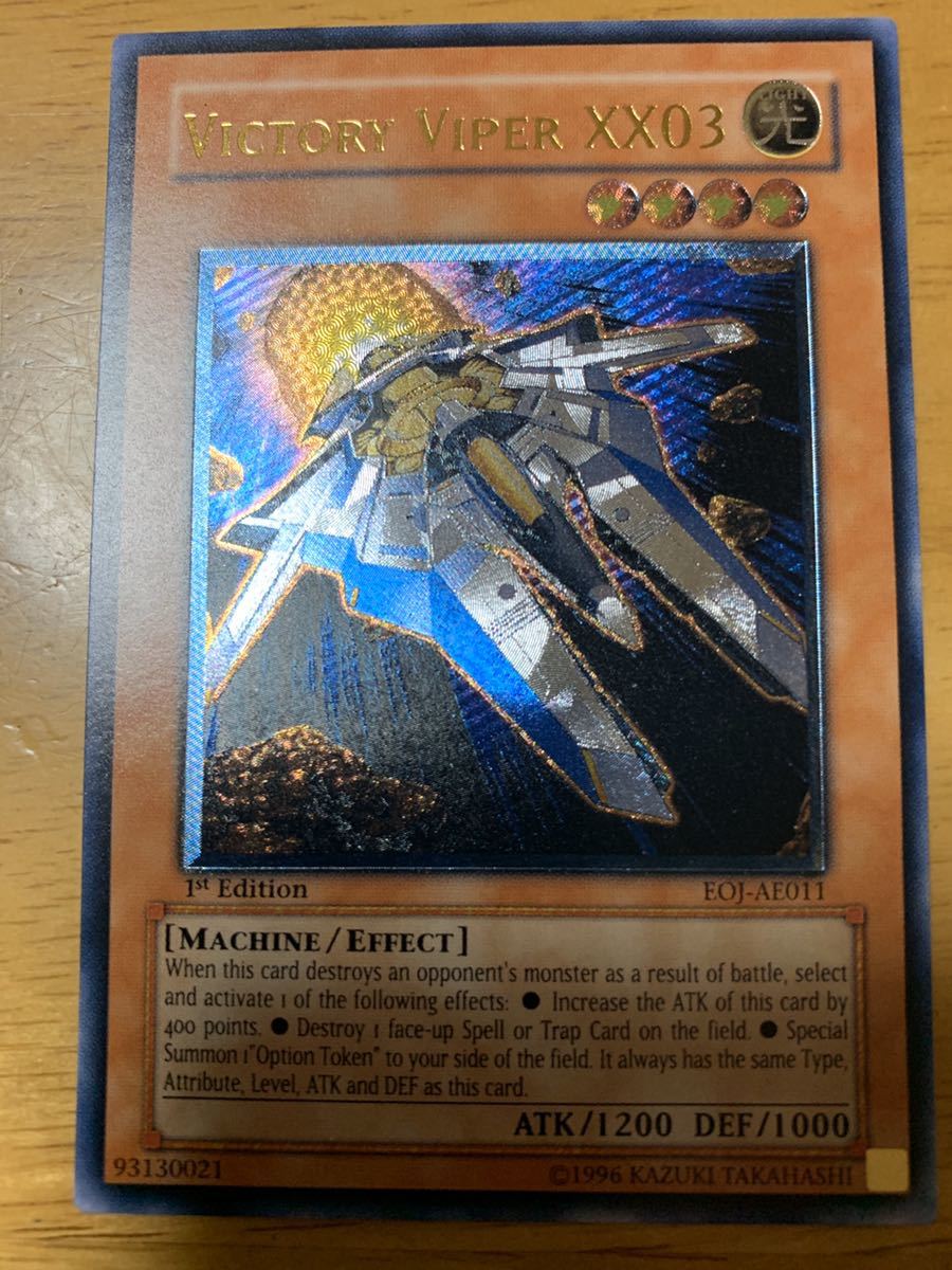 遊戯王 アジア版 1st ビクトリーバイパーXX03 レリーフ EOJ-AE001(その他)｜売買されたオークション情報、yahooの商品情報をアーカイブ公開 - オークファン（aucfan.com）