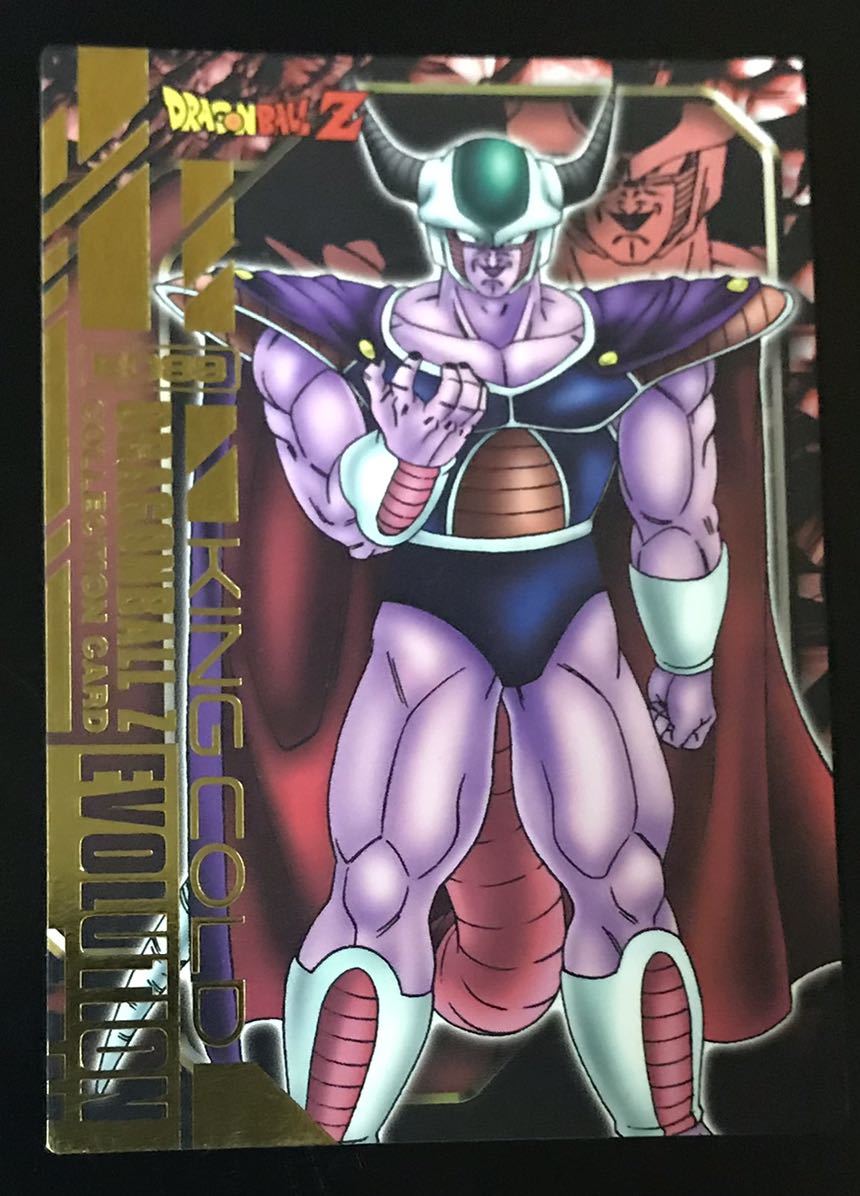エンスカイ ドラゴンボール コレクションカード エヴォリューション E089 コルド大王 金箔(ドラゴンボール)｜売買されたオークション情報、yahooの商品情報をアーカイブ公開 ...