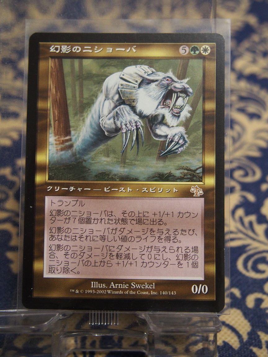 0375 幻影のニショーバ Phantom Nishoba ジャッジメント 通常版 日本語(アーティファクト)｜売買されたオークション情報 ...