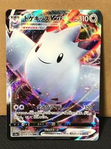 ポケモンカード S3a 伝説の鼓動 059 トゲキッスVMAX RRR 在庫2(ポケモンカードゲーム)｜売買されたオークション情報、yahooの商品情報をアーカイブ公開 - オークファン ...