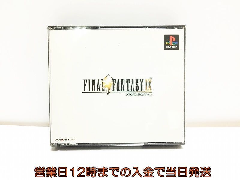 PS ファイナルファンタジーIX PlayStation SONY ゲームソフト 1A0602-068ck/F9(タイトル)｜売買された ...
