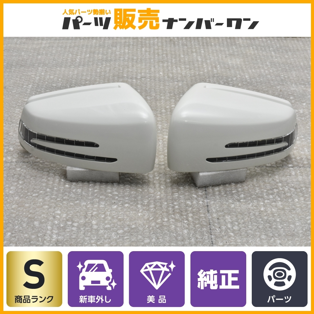 ベンツ 純正 ドアミラー カバー 左右セット Aクラス W176 Bクラス W246 Cクラス W204 Eクラス W212 品番 ...