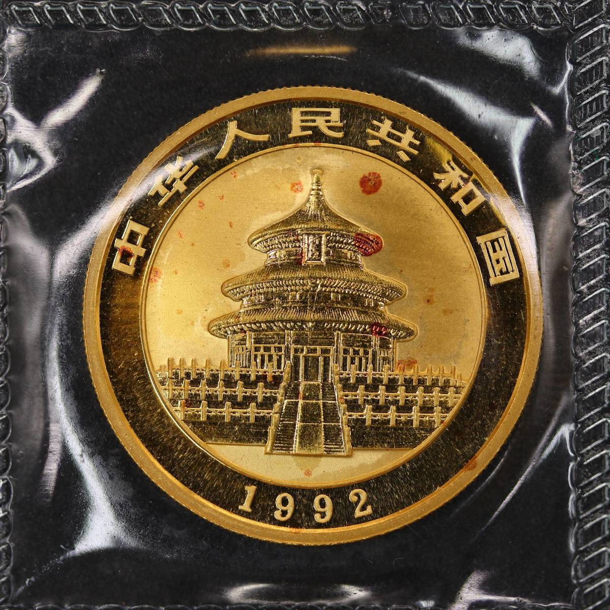 中華人民共和国 1992年 Gold 999 32.79g 100元金貨 骨董品 アンティーク コイン 古銭(アジア)｜売買されたオークション ...