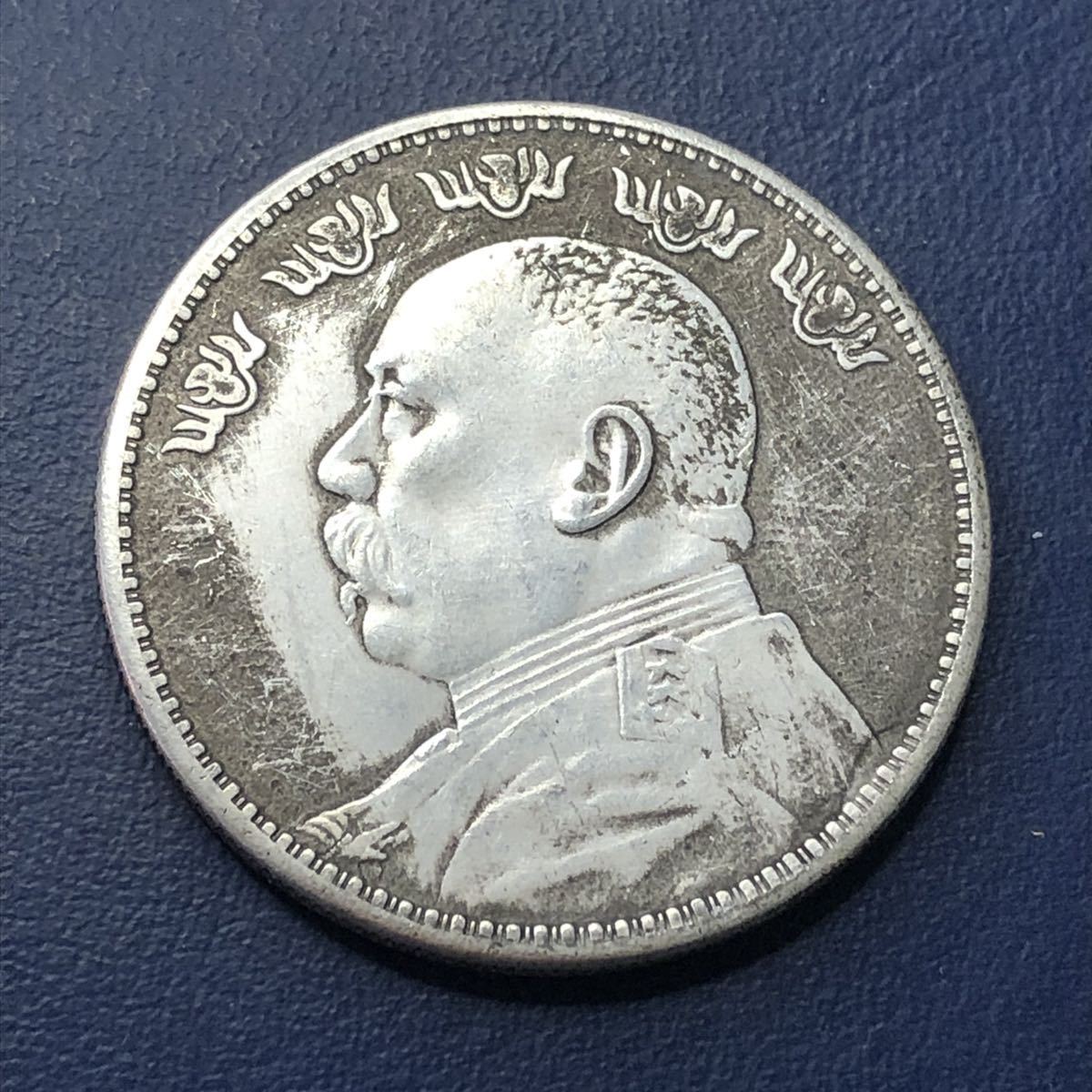 BRA-392 古銭 中国古銭 中華民国 硬貨 直径39.5mm 量目26.71g(アジア)｜売買されたオークション情報、yahooの商品情報をアーカイブ公開 - オークファン（aucfan.com）