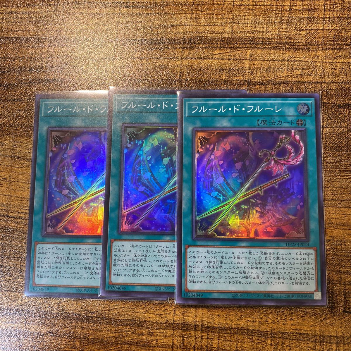 遊戯王 フルール ド フルーレ スーパーレア 3枚セット DP25-JP024 プレイ用 20円スタート開催中(遊戯王（コナミ）)｜売買されたオークション情報、yahooの商品情報をアーカイブ ...