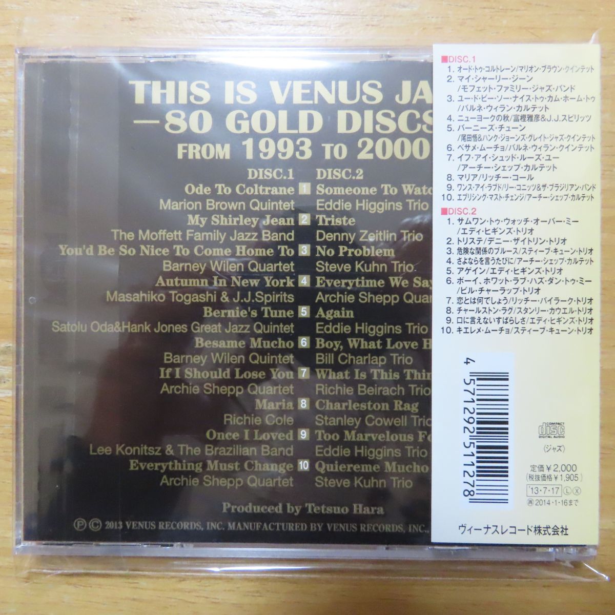 4571292511278; Venus/CD V A / ディス イズ ヴィーナス ジャズ~スイングジャーナルゴールドディスク編~VOL.1 ...