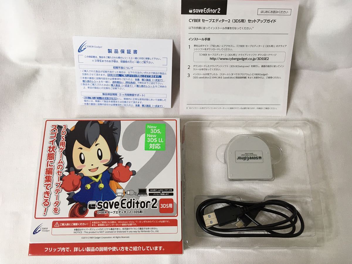 CYBER セーブエディター2 3DS用 サイバーガジェット(アクセサリ、周辺機器)｜売買されたオークション情報、yahooの商品情報をアーカイブ公開 - オークファン（aucfan.com）