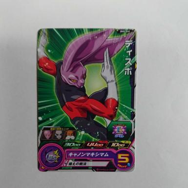 スーパードラゴンボールヒーローズ ディスポ キャノンマキシム BM5-045(ドラゴンボールヒーローズ)｜売買されたオークション情報、yahooの商品情報をアーカイブ公開 - オークファン ...