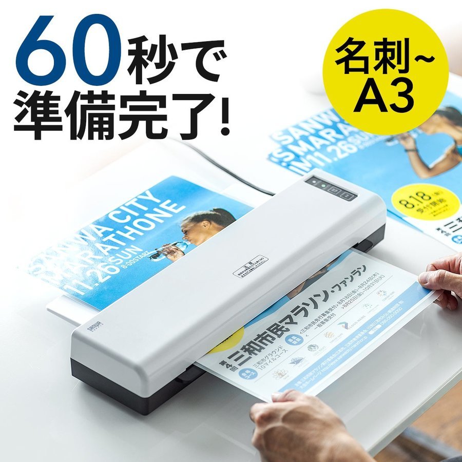 T361 サンワサプライ 急速60秒立ち上げ ラミネーター 名刺から最大A3サイズ対応 2本ローラー 100μ 150μ(ラミネーター)｜売買 ...