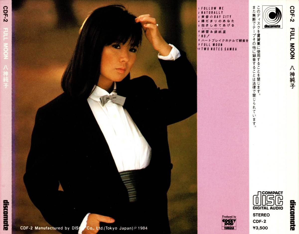 ディスコメイト盤CD 八神純子／FULL MOON CDF-2 フル ムーン(八神純子)｜売買されたオークション情報、yahooの商品情報を ...