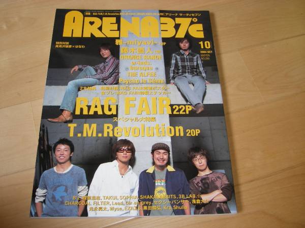 ARENA37℃ 2004/10 RAG FAIR/雅miyavi/藤木直人/高見沢俊彦(ARENA37℃)｜売買されたオークション情報、yahooの商品情報をアーカイブ公開 - オークファン ...