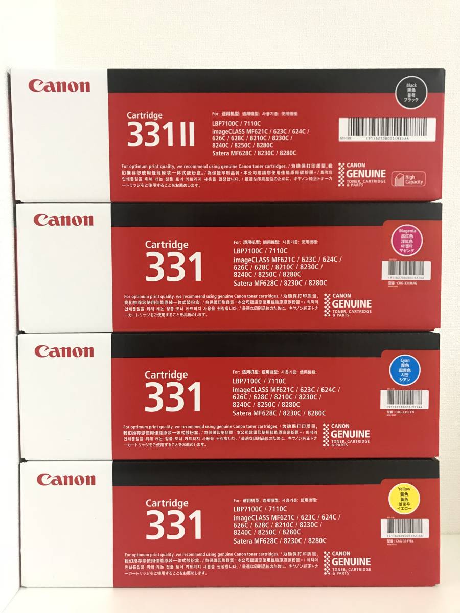 ：純正：4色セット Canon キャノントナーカートリッジ 331 LBP7100C LBP7110C MF8280C MF8230C ...