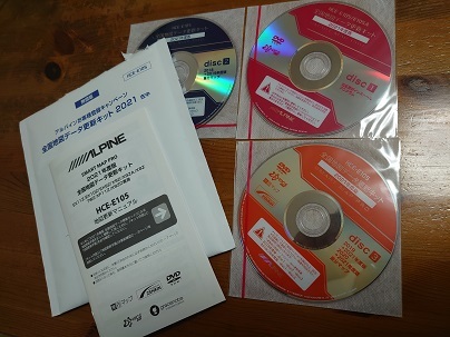アルパインALPINE全国地図データ更新キット 2021年度版HCE-E105(アルパイン)｜売買されたオークション情報、yahooの商品情報をアーカイブ公開 - オークファン（aucfan.com）