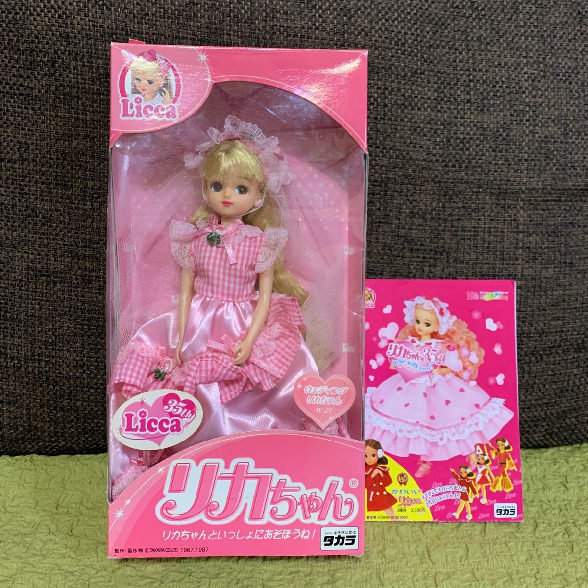 タカラ リカちゃん 35th Licca ウエディングリカちゃん 当時物 1987年発売 絶版品 レア品 品(人形)｜売買されたオークション情報、yahooの商品情報をアーカイブ公開 ...