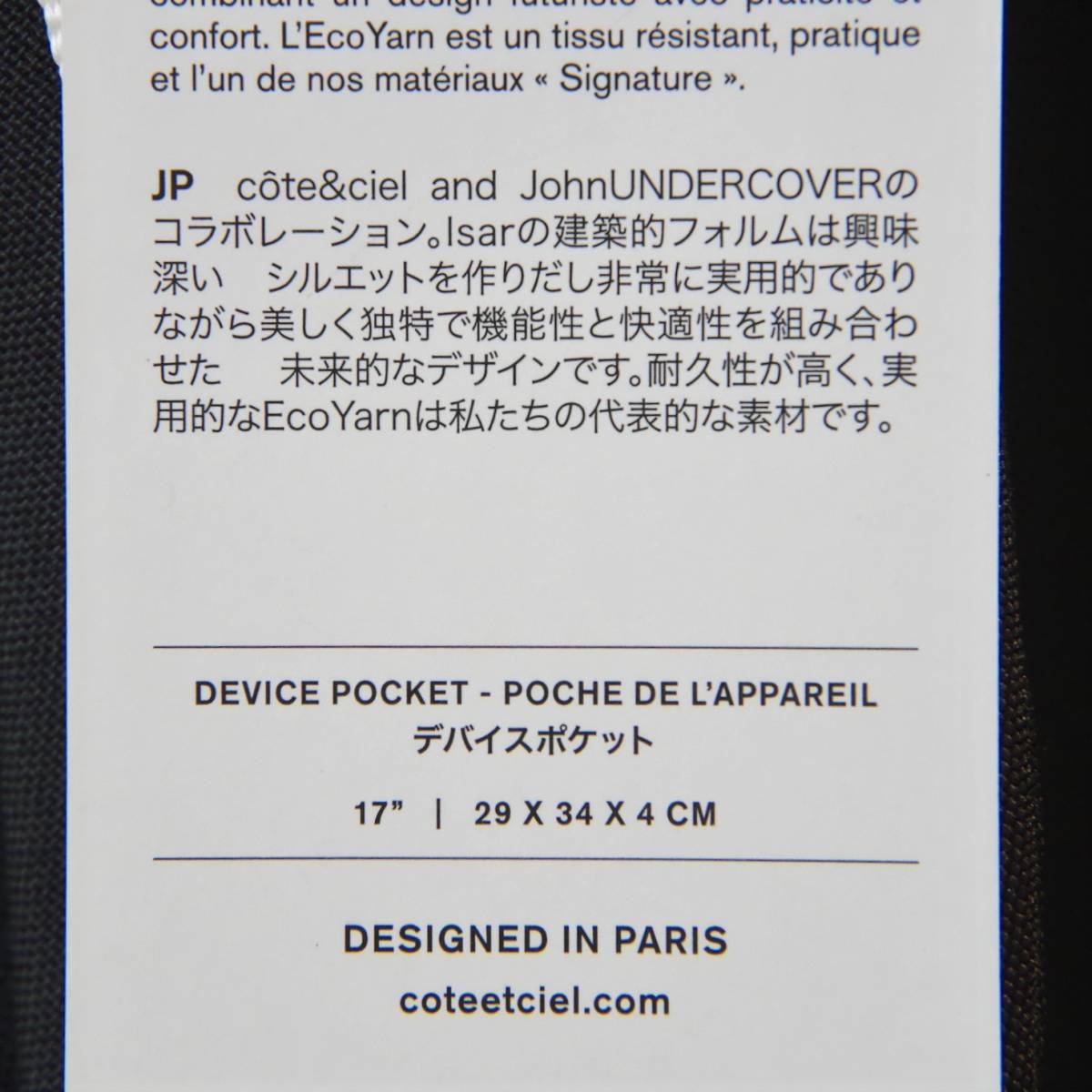 限定品 51%OFF 参52 800円 cote&ciel×John UNDERCOVER ISAR コートエシエル ジョン アンダーカバー ...