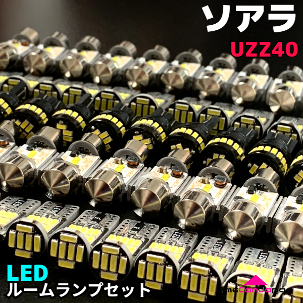 神光 ウェッジ球 LED ルームランプセット UZZ40 ソアラ 純正球交換用 T10 G14 バニティ ラゲッジ(その他)｜売買されたオークション情報、yahooの商品情報をアーカイブ公開 ...