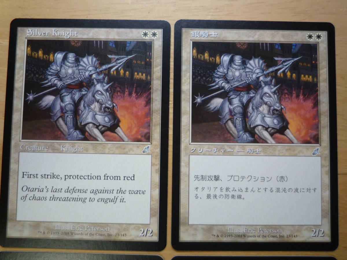 MTG SCG 銀騎士/Silver Knight 日1英3 4枚(白)｜売買されたオークション情報、yahooの商品情報をアーカイブ公開 ...