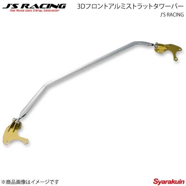 J'S RACING ジェイズレーシング 3Dフロントアルミストラットタワーバー シビック Type-R ユーロ FN2 TB-FN2-F ...