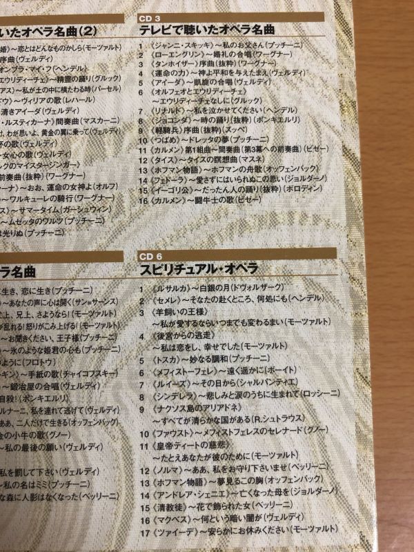 どこか 聴いたクラシック オペラ ベスト101 101 Your Best Tunes OPERA DECCA UCCD-3500(オペラ ...