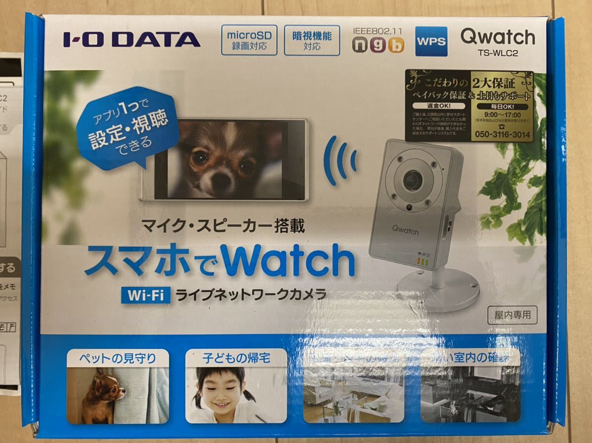 I-O DATA Qwatch TS-WLC2 Wi-Fi ライブネットワークカメラ アイ オー データ(防犯カメラ)｜売買されたオークション情報、yahooの商品情報をアーカイブ公開 ...