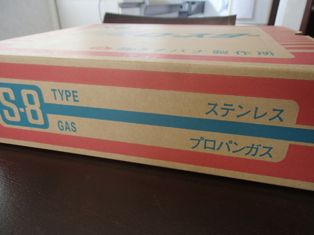 即落札 LPガス用 ロースター 業務用 焼き肉 コンロ タチバナ S-8SH テーブルコンロ 焼肉ロースター ハイロースター 平型 特価(コンロ)｜売買されたオークション情報、yahooの商品 ...